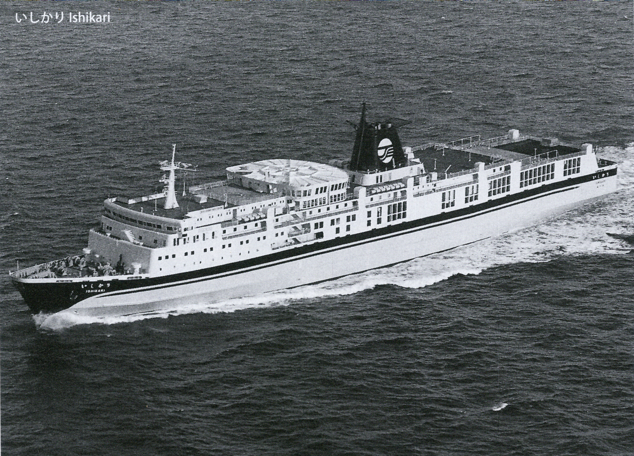 No.1041 Ishikari launched in 1974 | The World's Passenger Ships